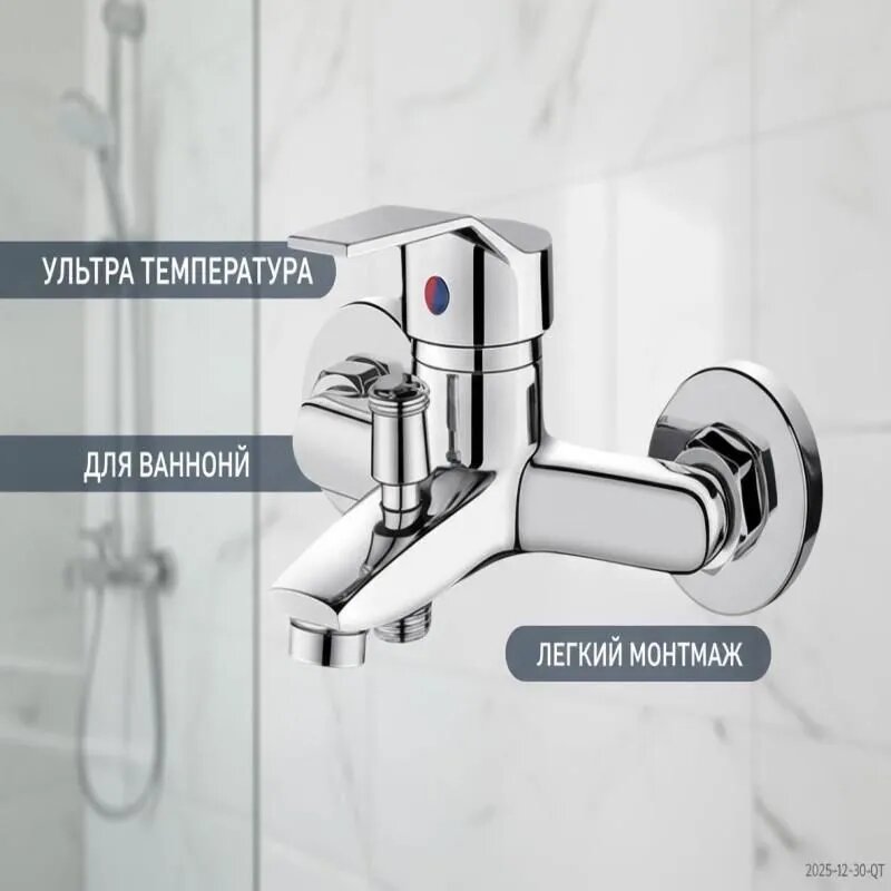 Смеситель для ванны и душа 3 в 1 с лейкой и тропическим душем