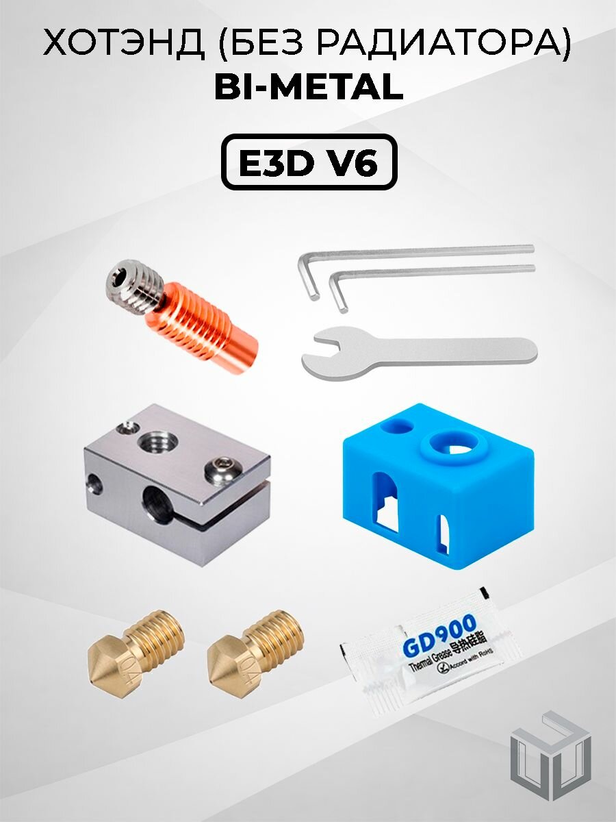 Хотэнд E3D V6 Bi-Metal (без радиатора)