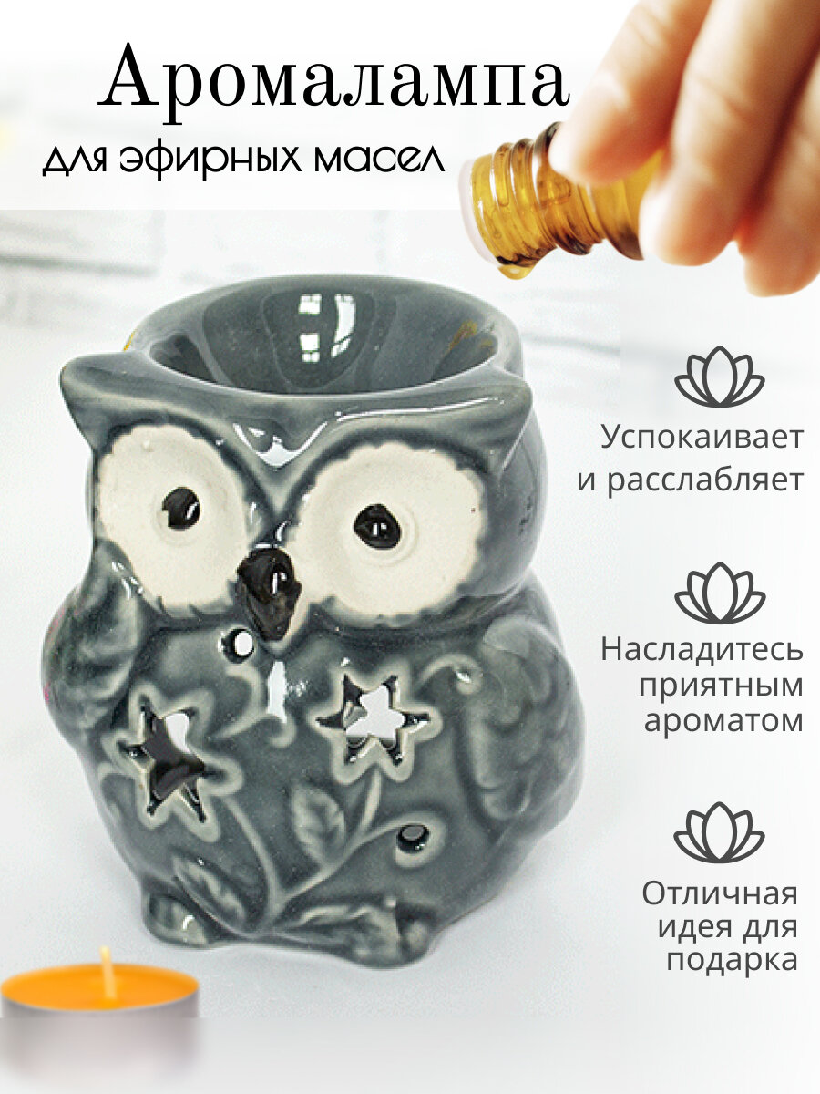 Аромалампа для эфирных масел Совушка 9 см керамика серая с белым
