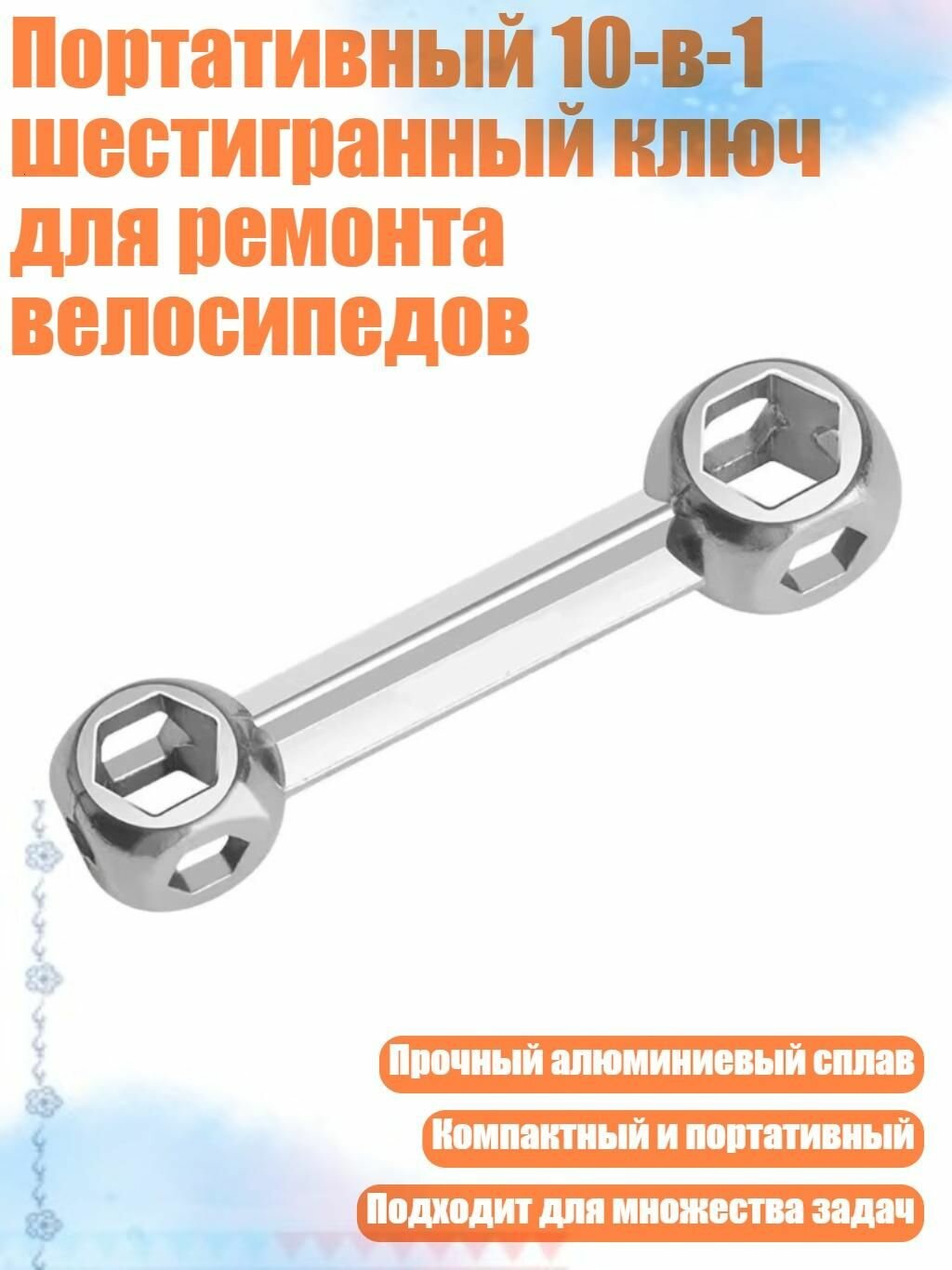 Ключ разводной сантехнический,1 комплект электрической отвертки с шестигранным хвостовиком длиной 65 мм и торцевым ключом с прорезями-2 шт