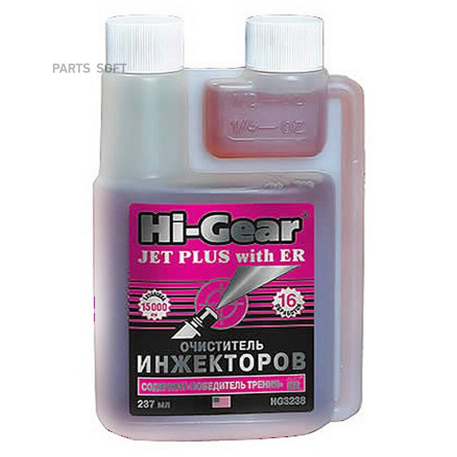 HI-GEAR HG3238 очиститель инжекторов (содержит ER) 237 МЛ