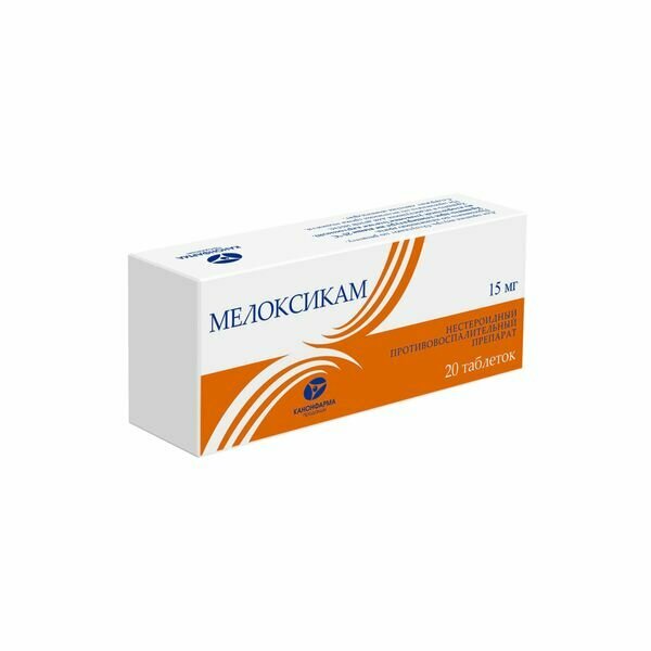 Мелоксикам таблетки 15мг 20шт