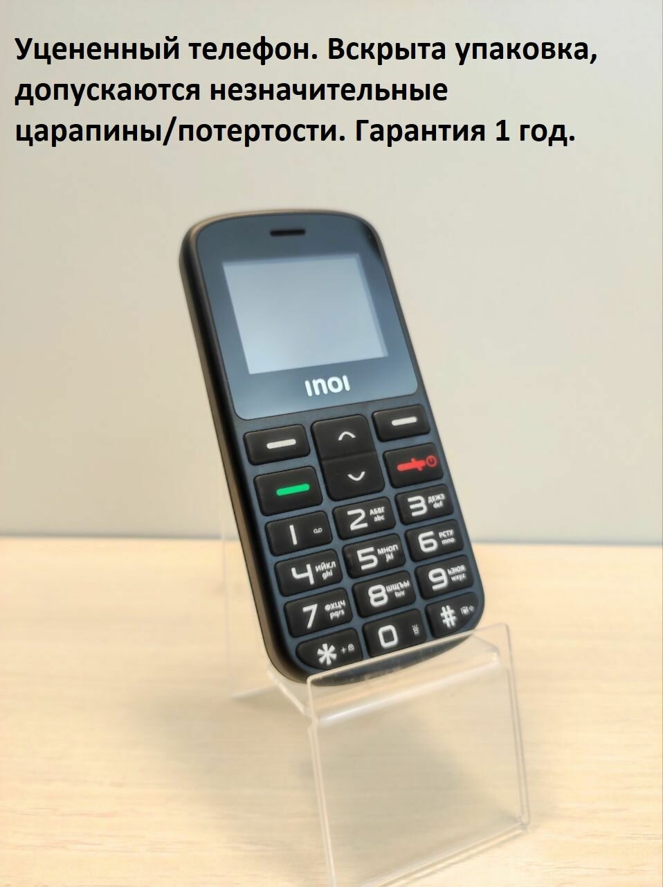 Мобильный телефон с большими кнопками INOI 103B черный