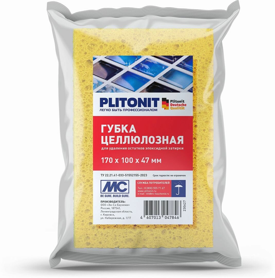 Губка целлюлозная PLITONIT для удаления остатков эпоксидной затирки