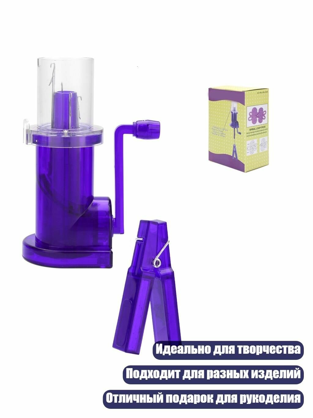 Ручная вязальная машинка, Фиолетовый