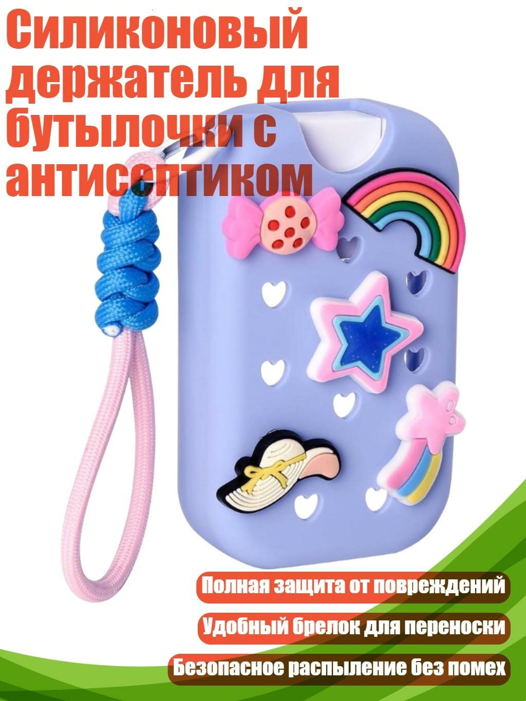 Силиконовый держатель для бутылочки с антисептиком, Синий