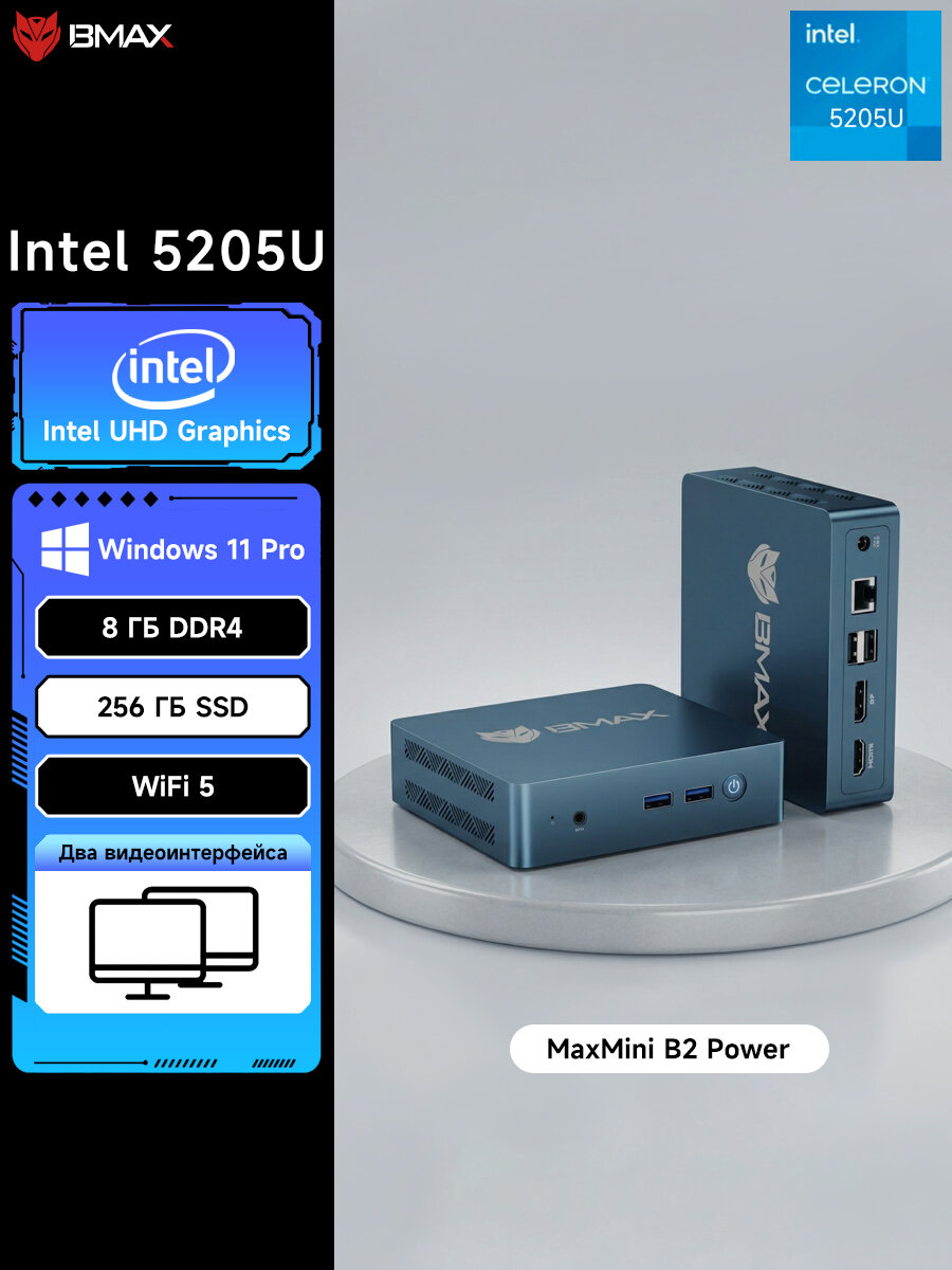 Mini Pc BMAX B2 POWER, Intel Celeron Processor 5205U, RAM 8 ГБ, SSD 256 ГБ, Intel UHD Graphics , Windows 11 Pro, Чёрный