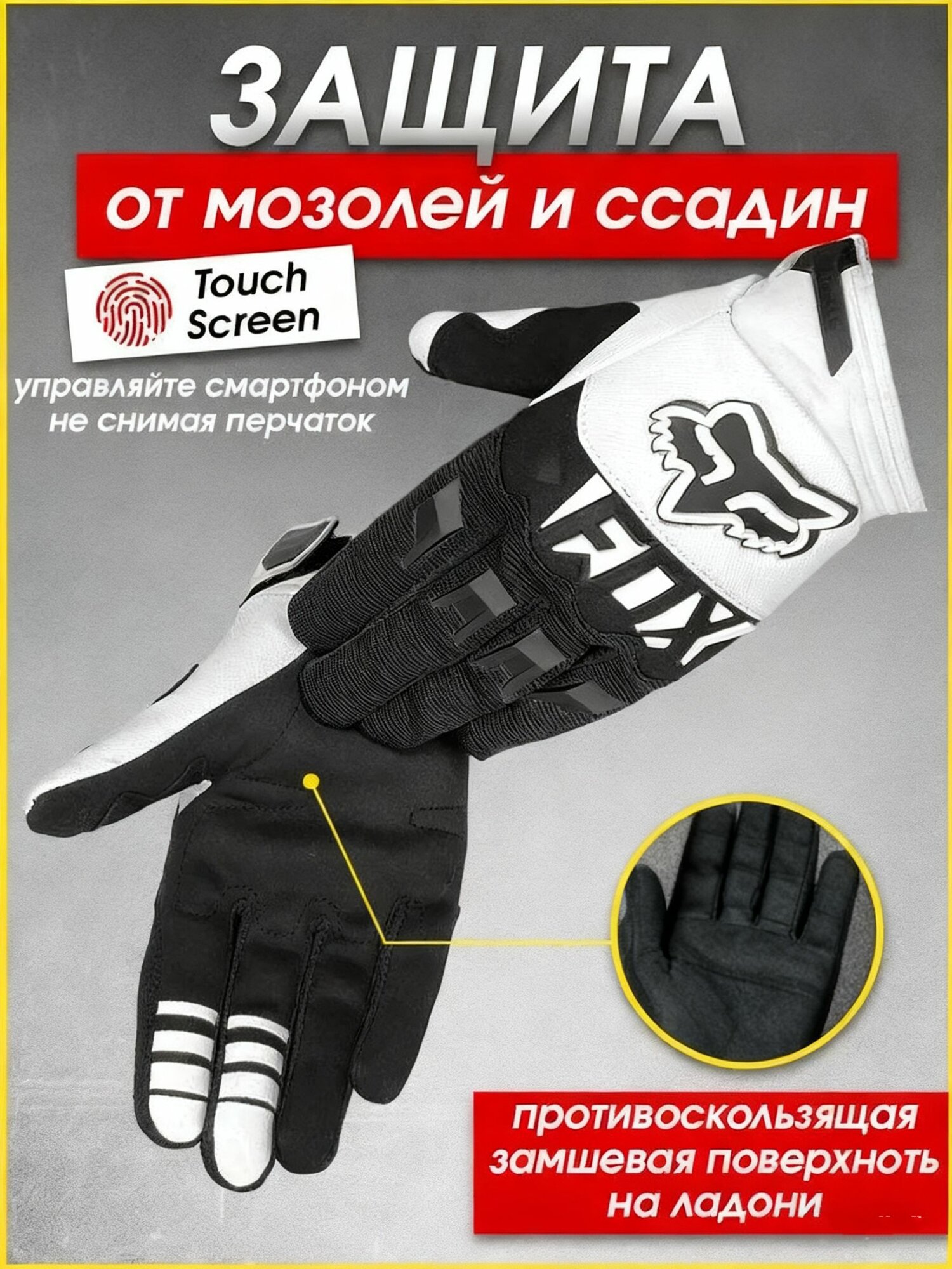 Мотоперчатки, размер: XL, цвет: белый