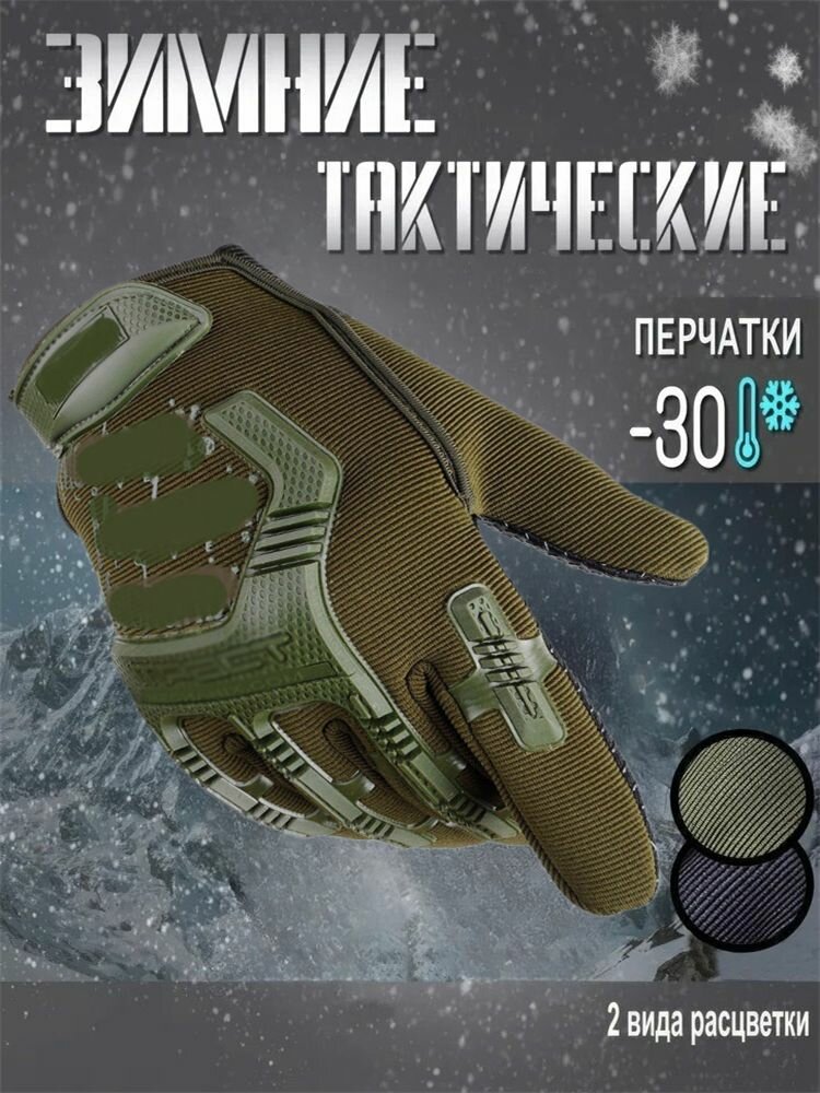 Перчатки Велоперчатки, 1 пара