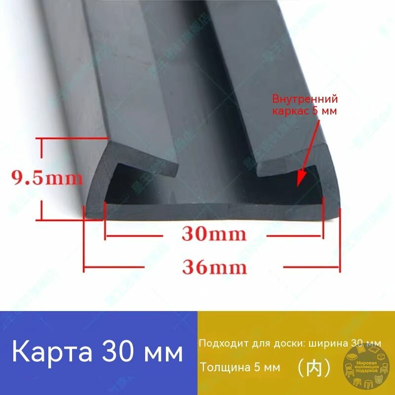 Резиновая окантовка P-образная, защитная кромка, 5 м, для металла, под шириной 1540 мм