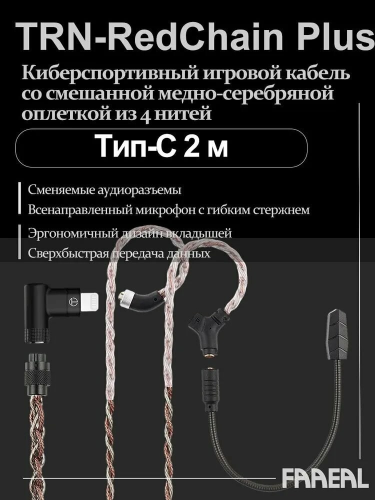 TRN Аудиокабель 3.5 мм, медь