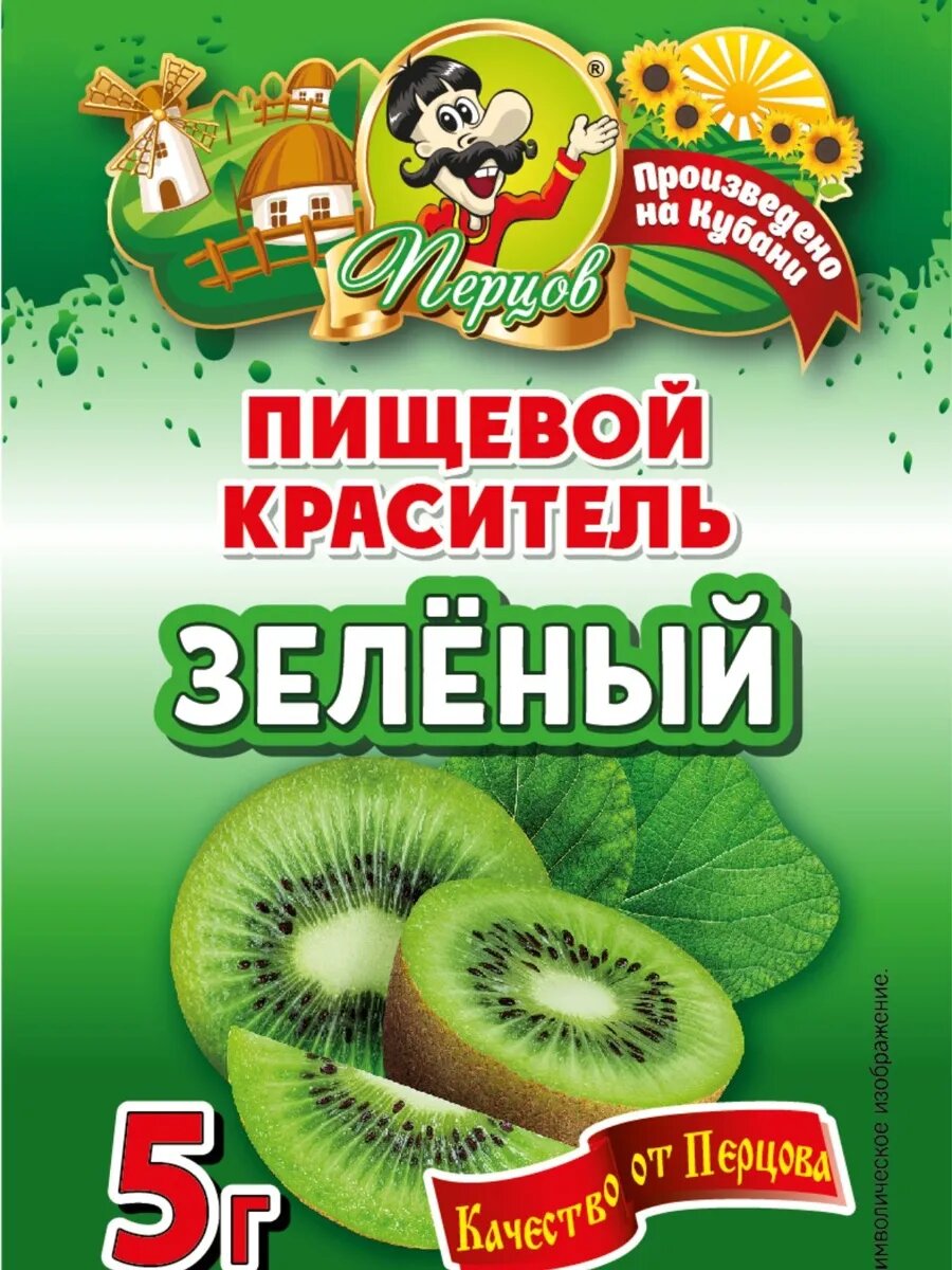 Пищевой краситель Сима-ленд, для пасхальных яиц, зеленый, 5 г