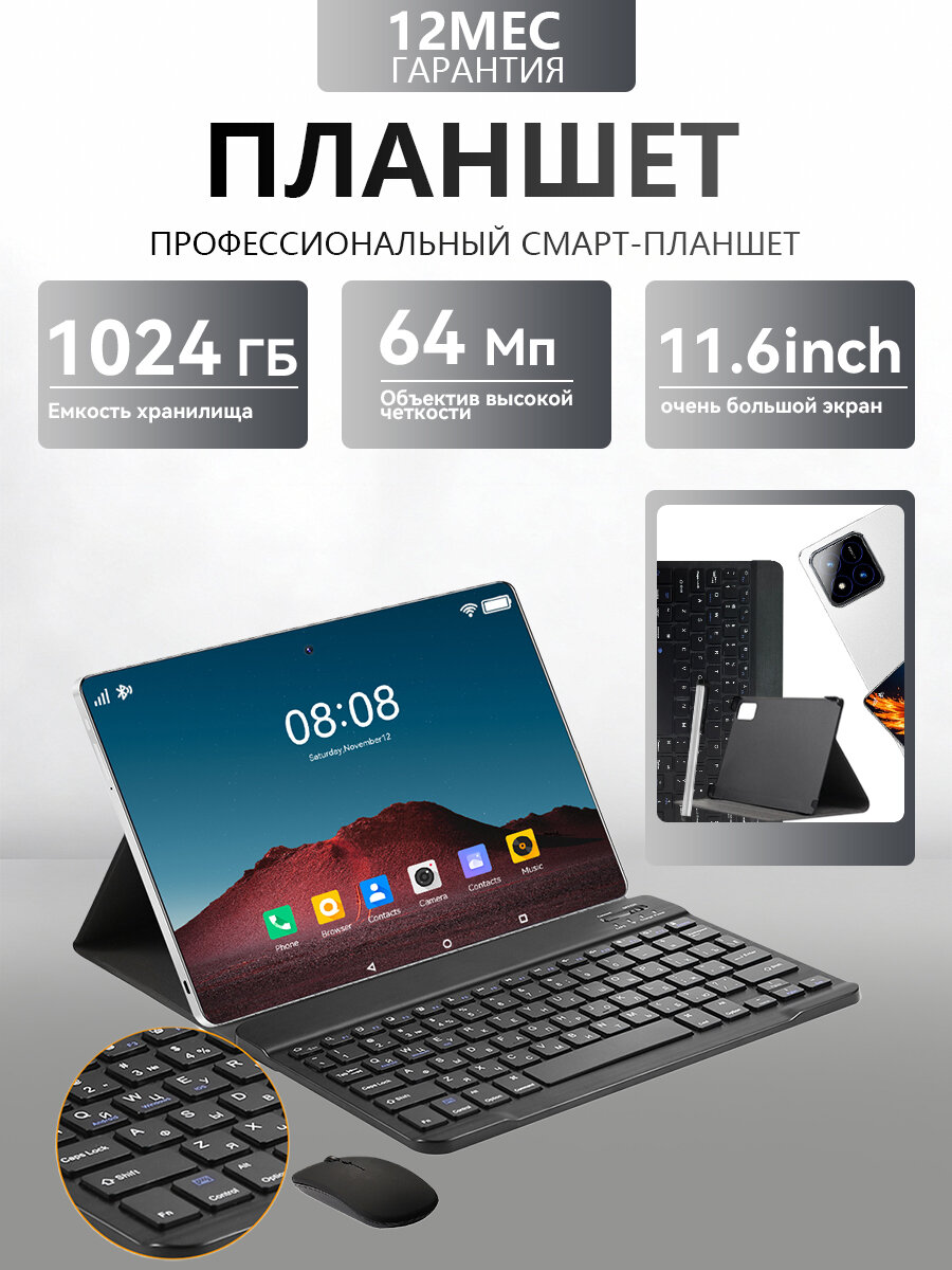Игровой планшет Pad7 Pro 16/1024 ГБ, 12 ядер, Snapdragon 8s Gen3, дисплей 2.5K 90 Гц, 8800 мАч, Android 14, 64 МП