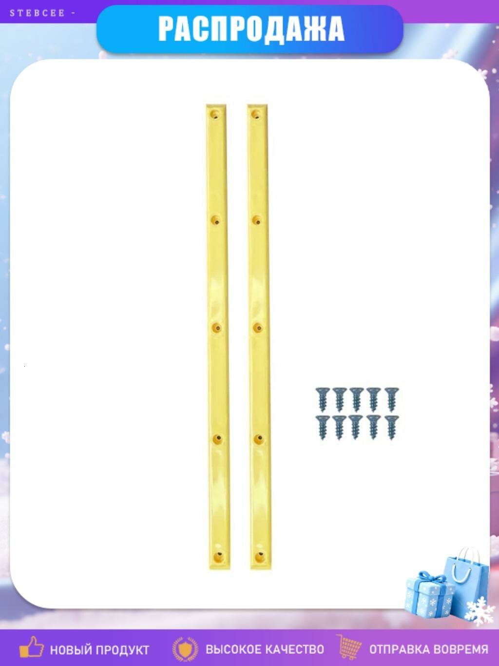 Защита для скейтборда с ребрами жесткости, Желтый