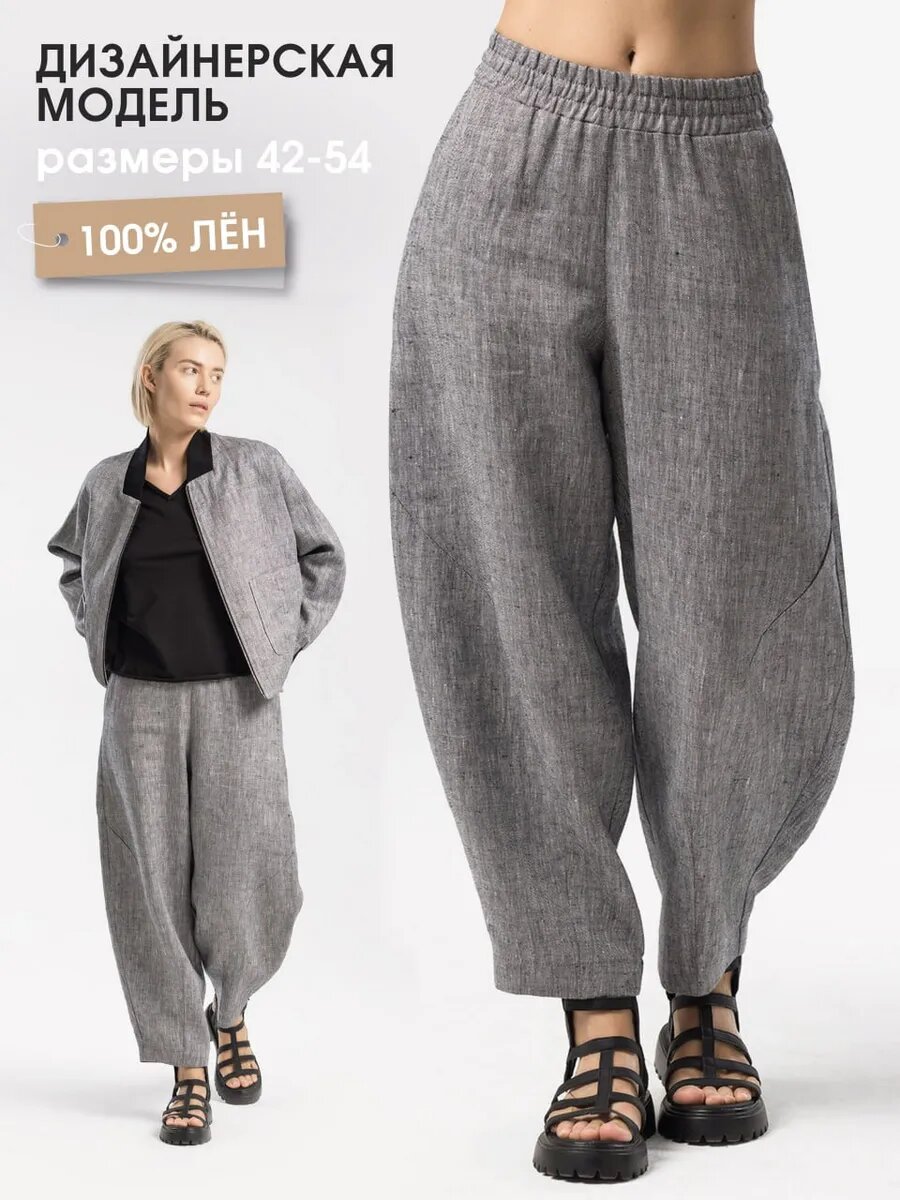 Брюки бананы