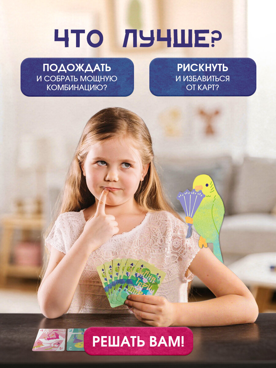Настольная игра Нанаторидори — фото 1