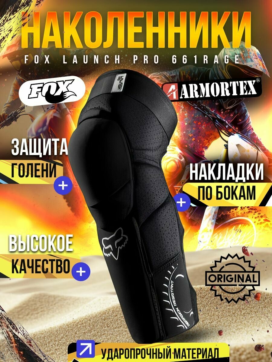 Наколенники Fox Launch Pro Knee/Shin 661 Rage
