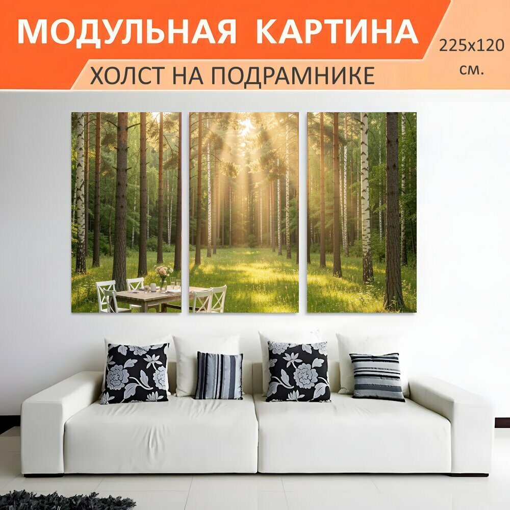 Модульная картина на холсте "Лесная поляна с солнечными лучами. Тихий сосново-берёзовый массив с мягким утренним светом, золотыми." триптих на подрамнике 225х120 см. для интерьера