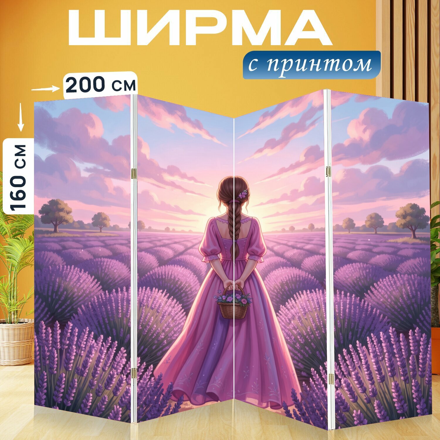 Ширма "Девушка в лавандовом поле. Романтичная иллюстрация с юной девушкой в розовом платье на фоне бескрайних." перегородка для зонирования комнаты с принтом 200x160 см. на холсте