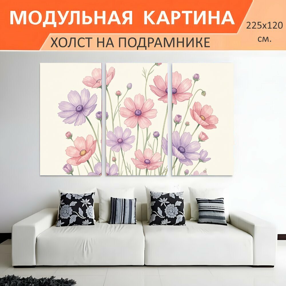 Модульная картина на холсте "Нежные полевые цветы. Акварельная композиция с изящными луговыми соцветиями на светлом фоне. Пастельные." триптих на подрамнике 225х120 см. для интерьера