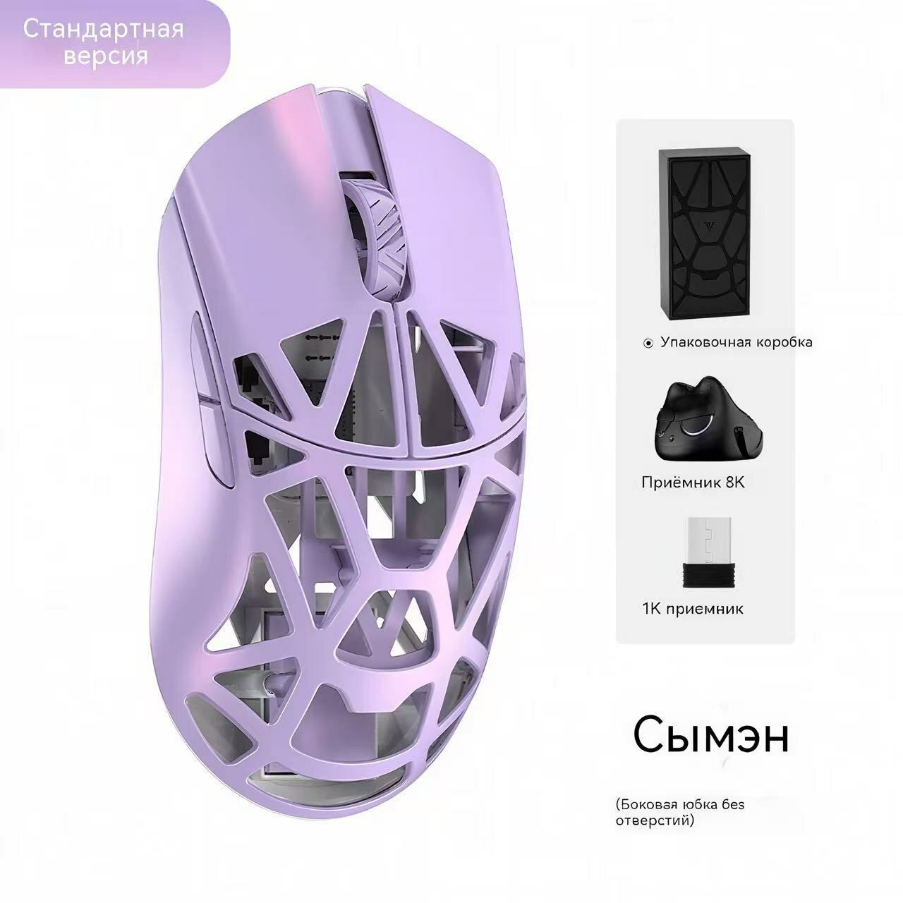 WLMOUSE Beast X Pro 39g беспроводная игровая мышь фиолетовый(Solid Sides)