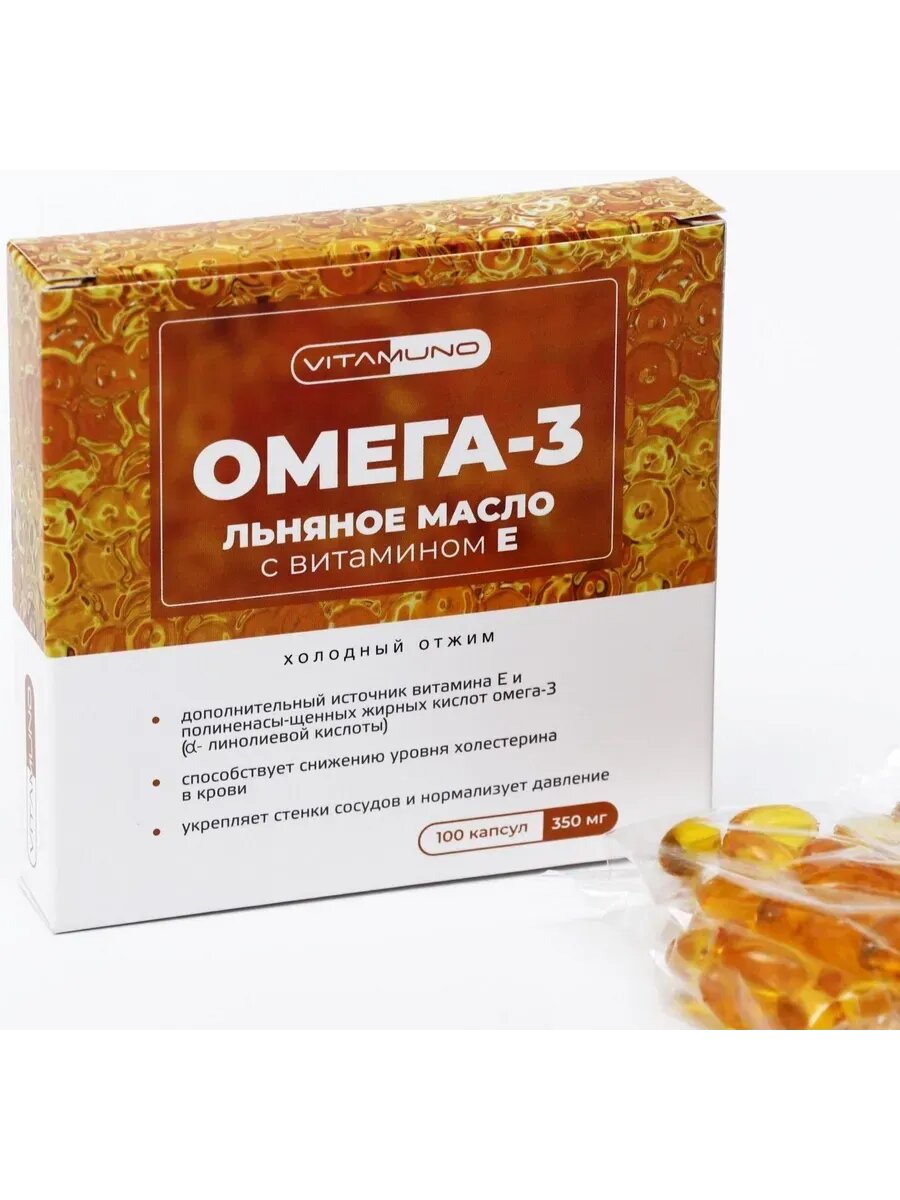Льняное масло Омега-3 с витамином Е