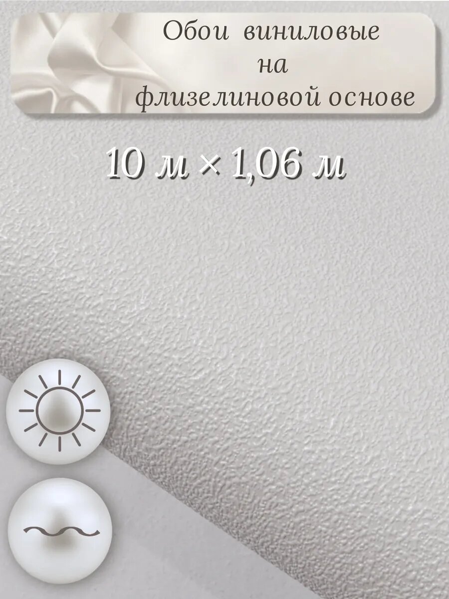 Обои флизелиновые Elysium E502408, антивандальные, влагостойкие, моющиеся, серые, метровые, 1,06x10,05 м, без подгона