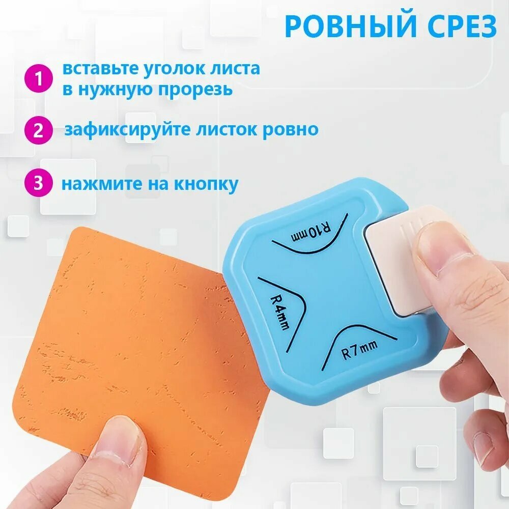Обрезчик углов — фото 1