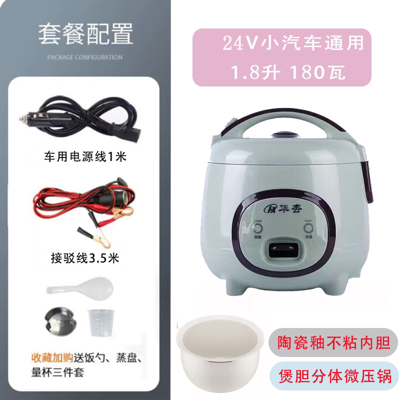 HuaXing автомобильная электрическая рисоварка 1,8 л 24 В с керамическим внутренним котлом и зажимами для аккумулятора