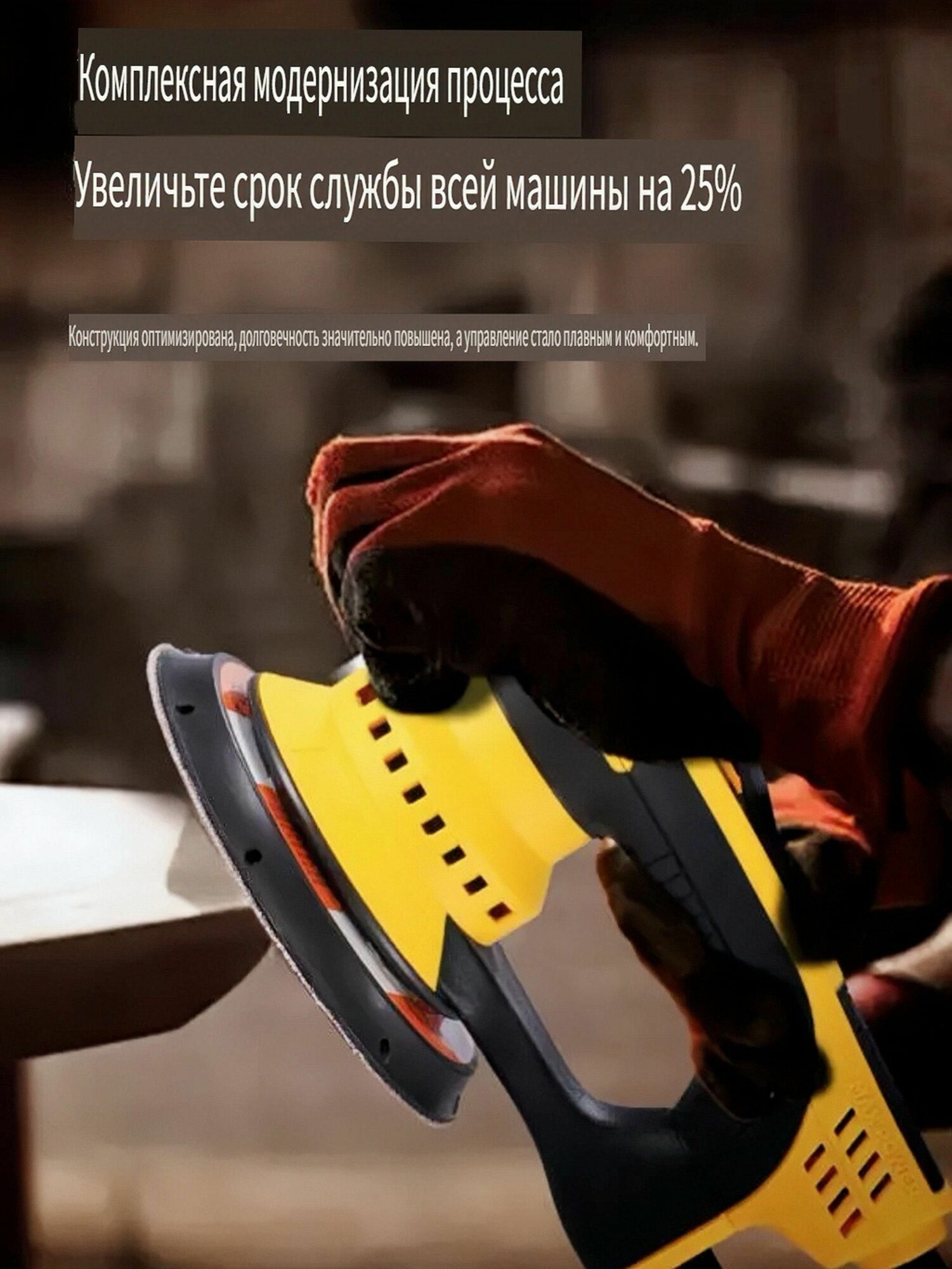 Затирочная машина — фото 1
