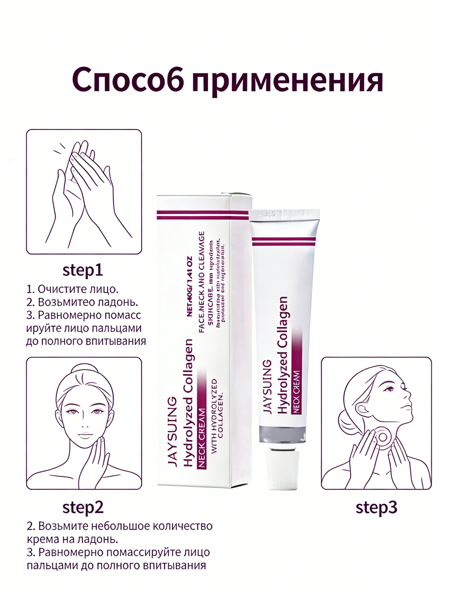 Крем для лица, Увлажняющий, разглаживает морщины на шее, моделирует.