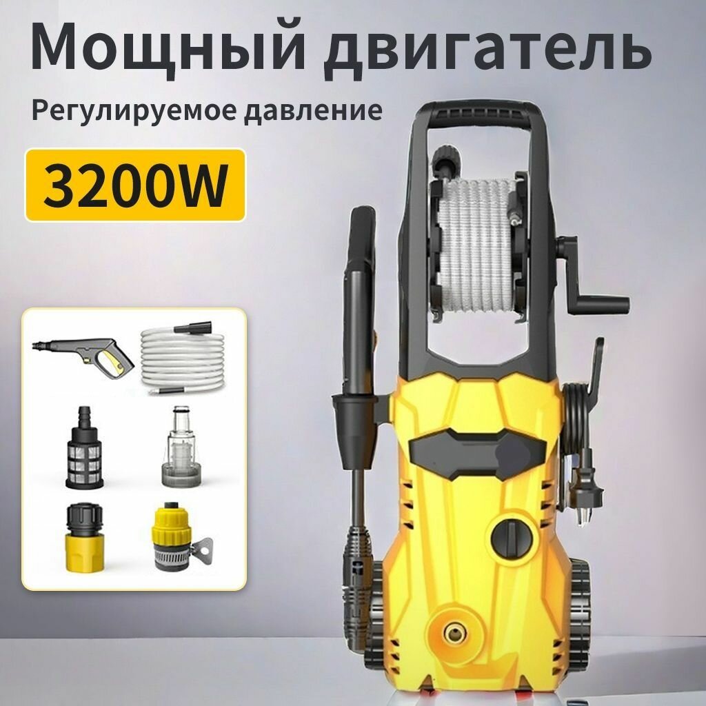 Минимойка высокого давления для дома и дачи, компактная мойка машины, сада, тротуара, бытовая аппарат высокого давления, портативная мойка с насадками
