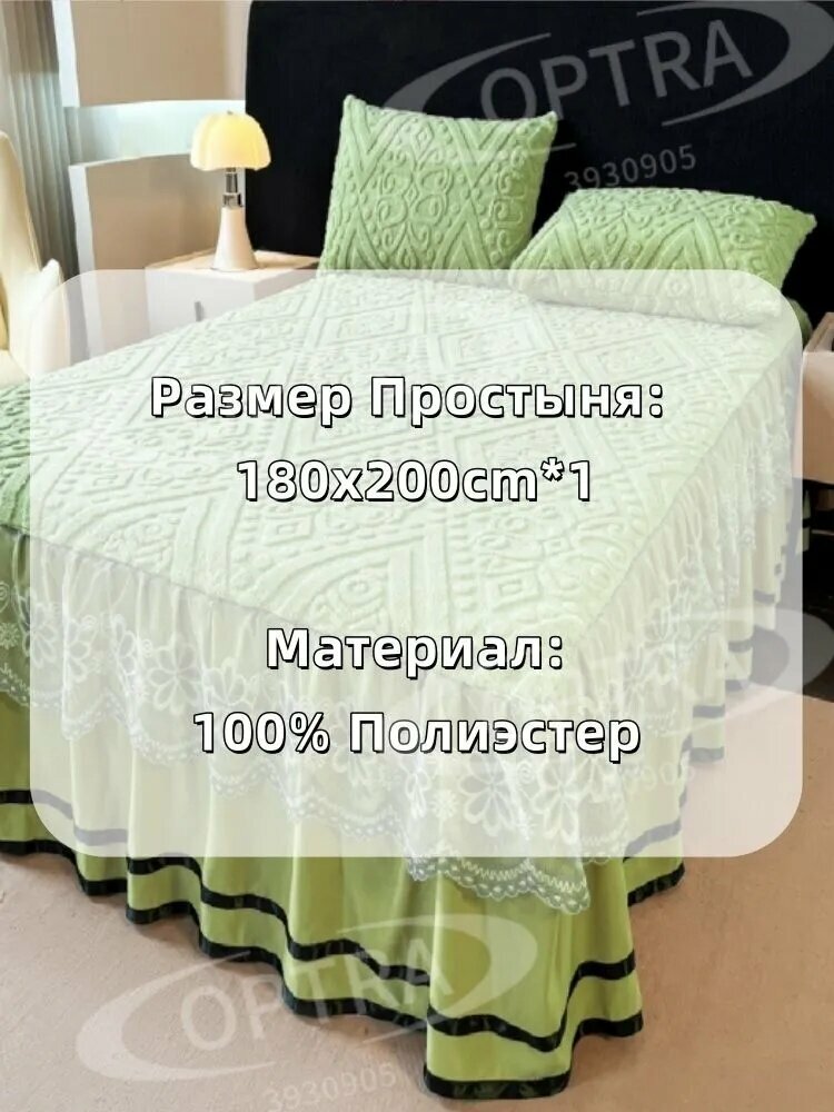 Простыня стандартная из микрополиэстера светло-зеленого цвета, размер 180x220 см, деликатная стирка