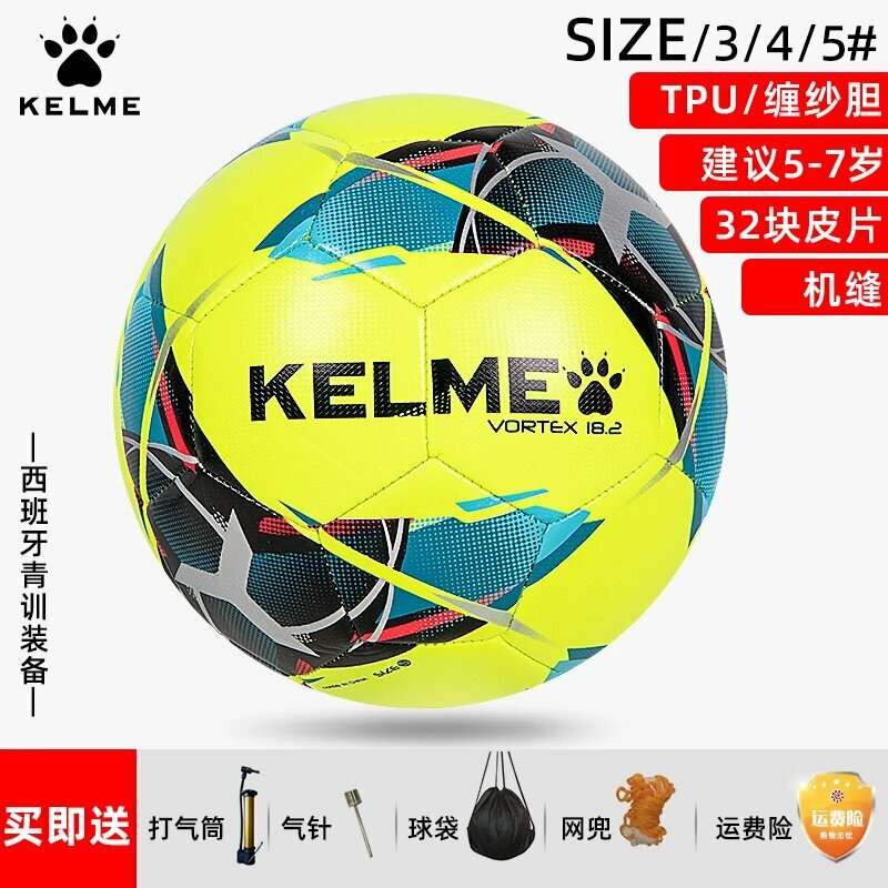 KELME мяч футбольный размер 4 для матчей 5-7 игроков, флуоресцентный желтый, официальный тренировочный мяч