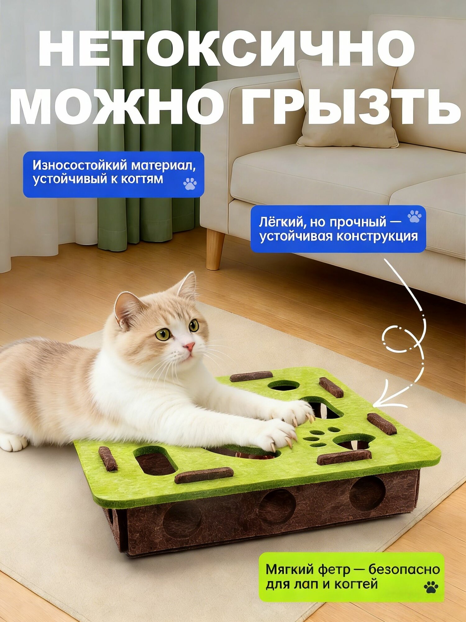 Интерактивная Игрушка Для Кошек — фото 1