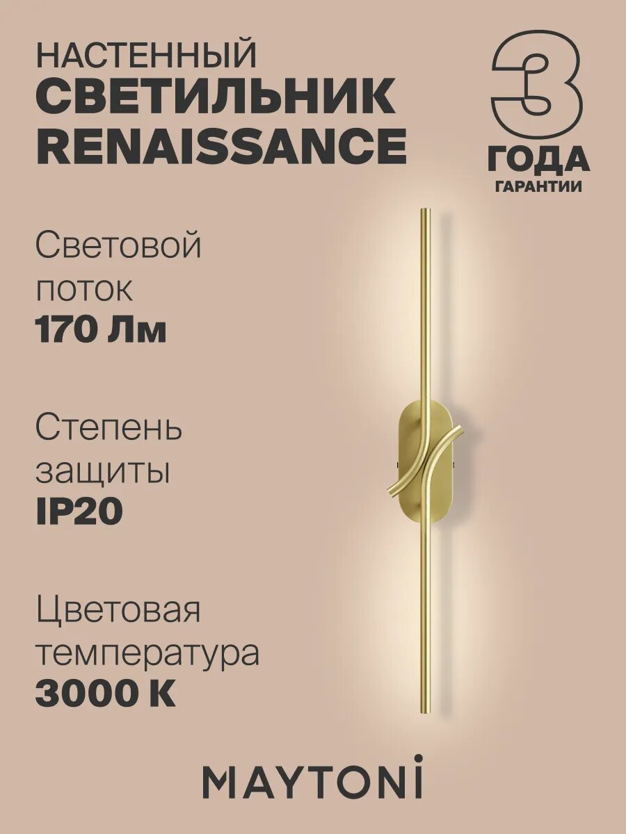 Настенный светильник бра светодиодный золотой Maytoni Renaissance MOD256WL-L5BS3K1