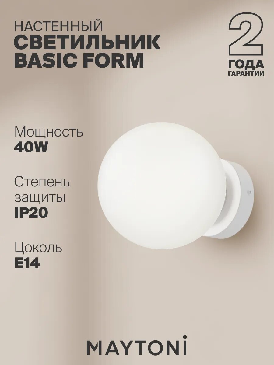 Настенный светильник бра белый Maytoni Basic form MOD321WL-01W