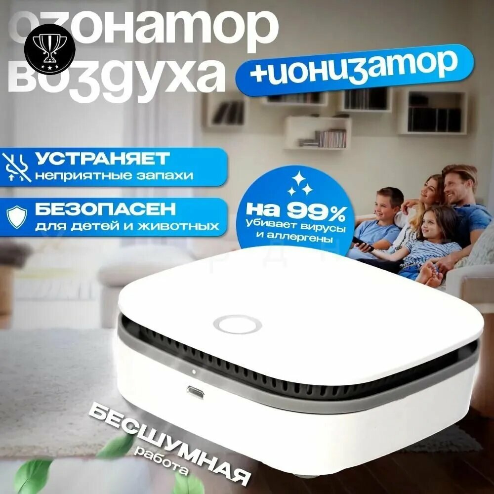 Ионизатор воздуха sku-12814. 空气净化器