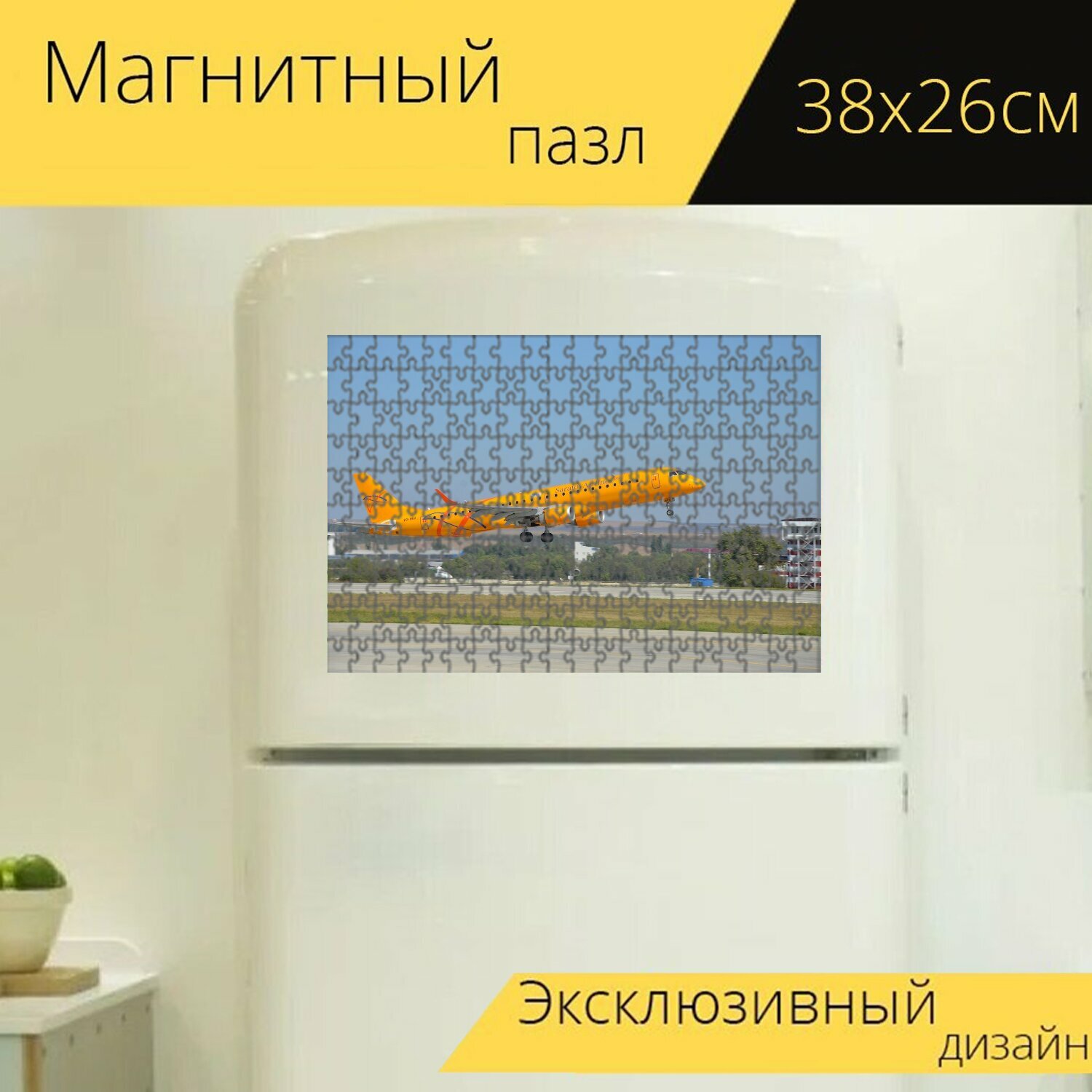 Магнитный пазл "Самолет, embraer 190 ar, саратовские авиалинии" для интерьера, 38х26 см.