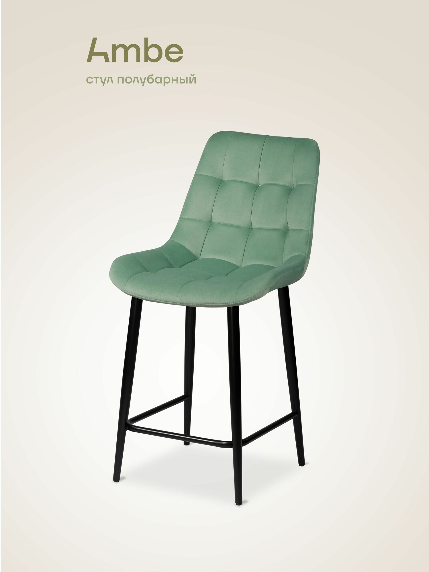 Ambe Полубарный стул со спинкой для кухни Эйден 65 см аквамарин, каркас черный
