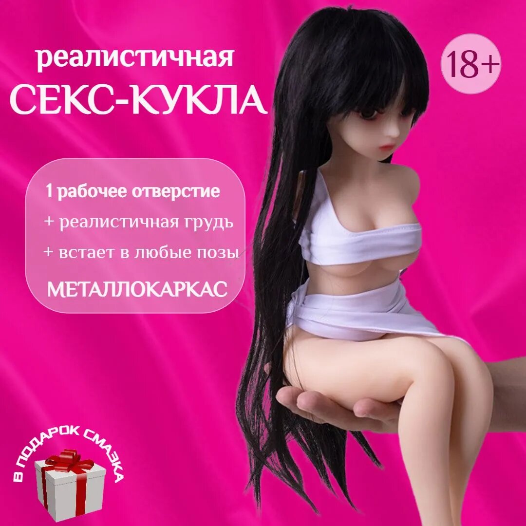Мастурбатор мужской с имитацией вагины и женской груди, секс кукла для мужчин, товары для взрослых 18+