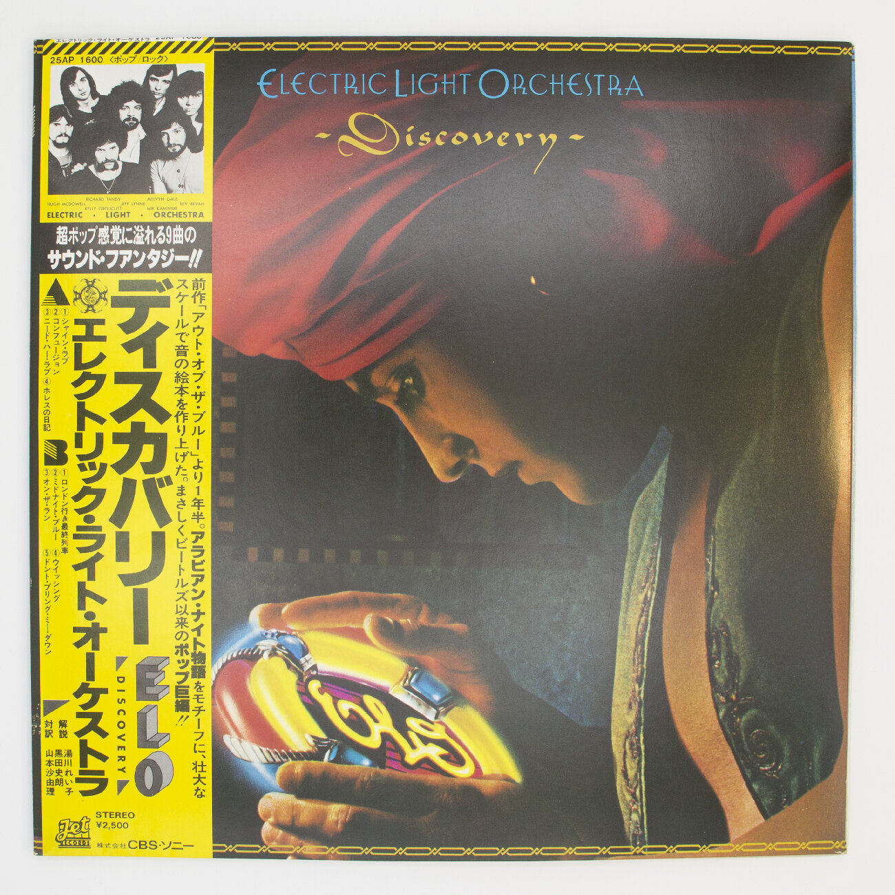Виниловая пластинка Electric Light Orchestra - Discovery, 1xLP, EX
