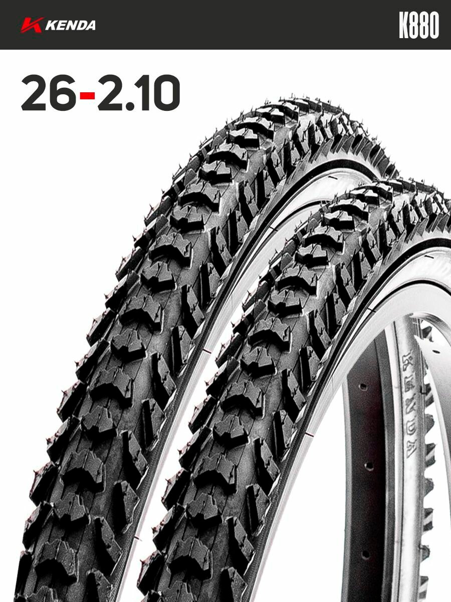 Комплект 2 шт. - Покрышка велосипедная KENDA K880 26x2,10 (54-559), грязевой протектор