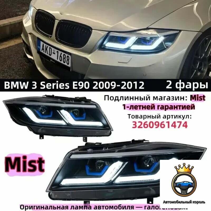 Фары автомобильные
