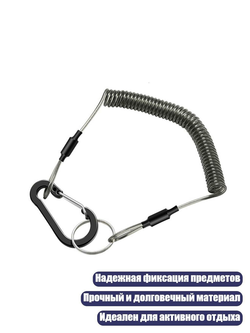 Спиральные карабинные брелоки для рыбалки, Обычный абзац - 1,2 метра