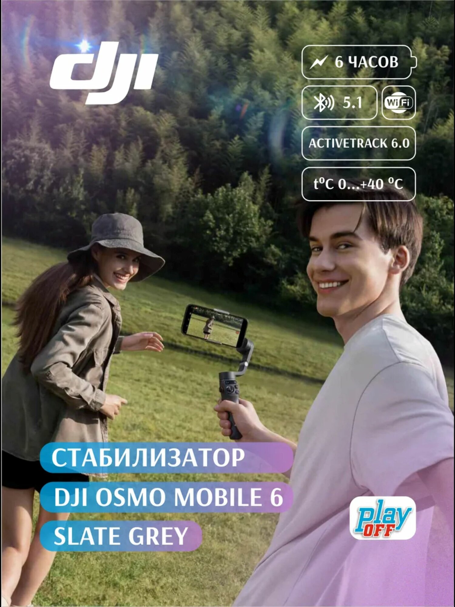Стабилизатор DJI Osmo Mobile 6 (Slate grey) для телефона, три оси стабилизации