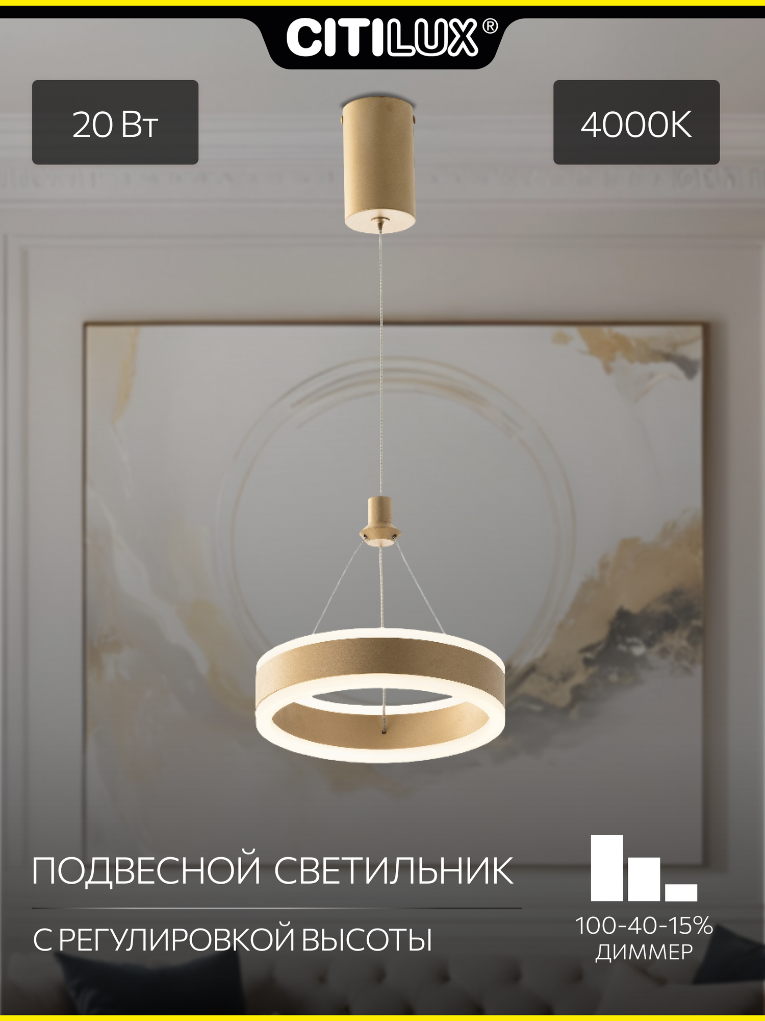 Подвесной светодиодный светильник Citilux Дуэт CL719012 LED Золото, 20Вт
