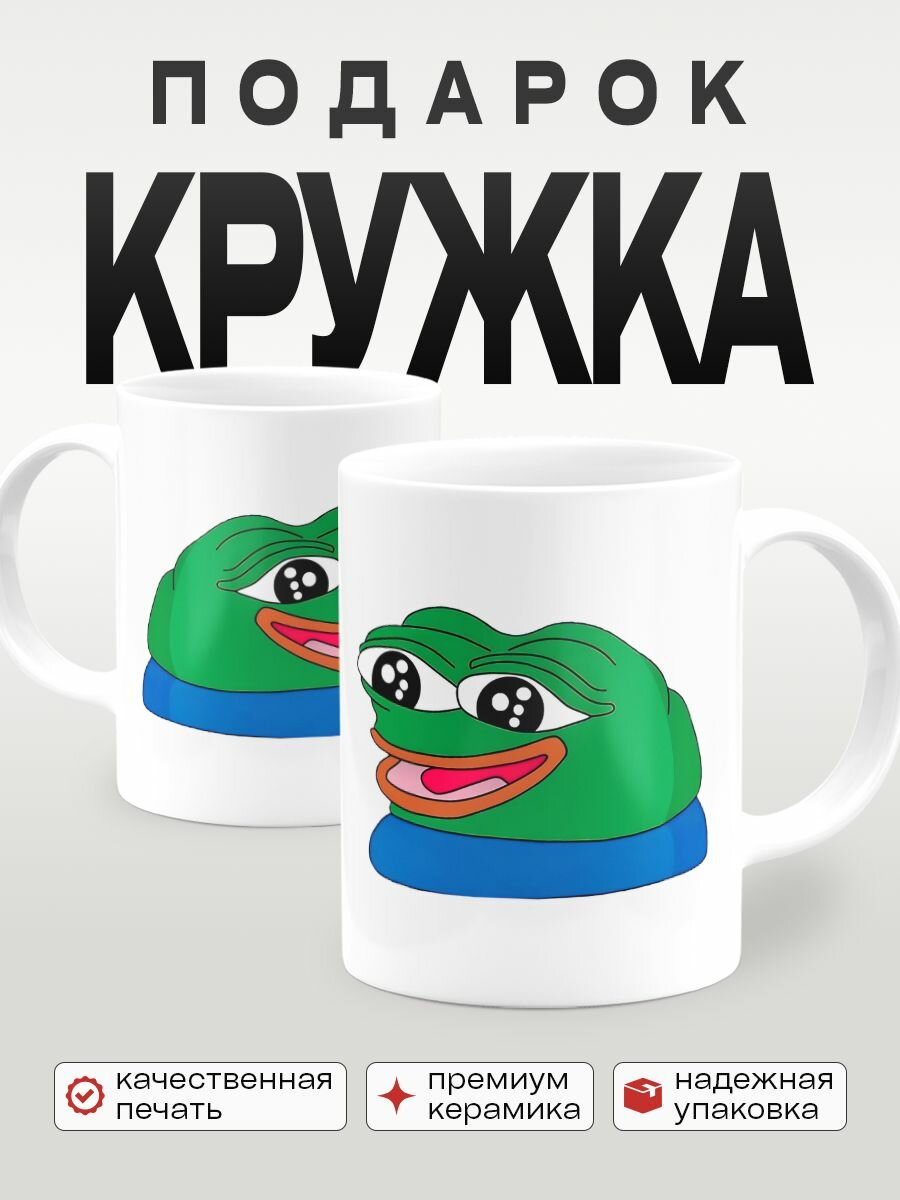 Кружка "Лягушка Пепе Pepe Frog мем , на подарок с приколом принтом картинкой", 330 мл, 1 шт