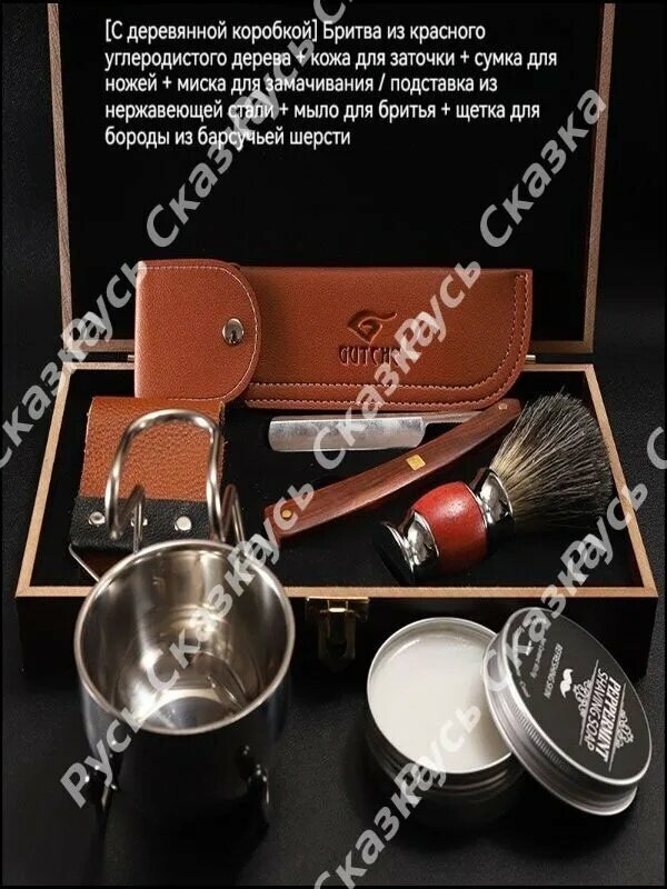 Эксклюзивный набор для бритья с бритвой опасного типа и барсучьей щеткой