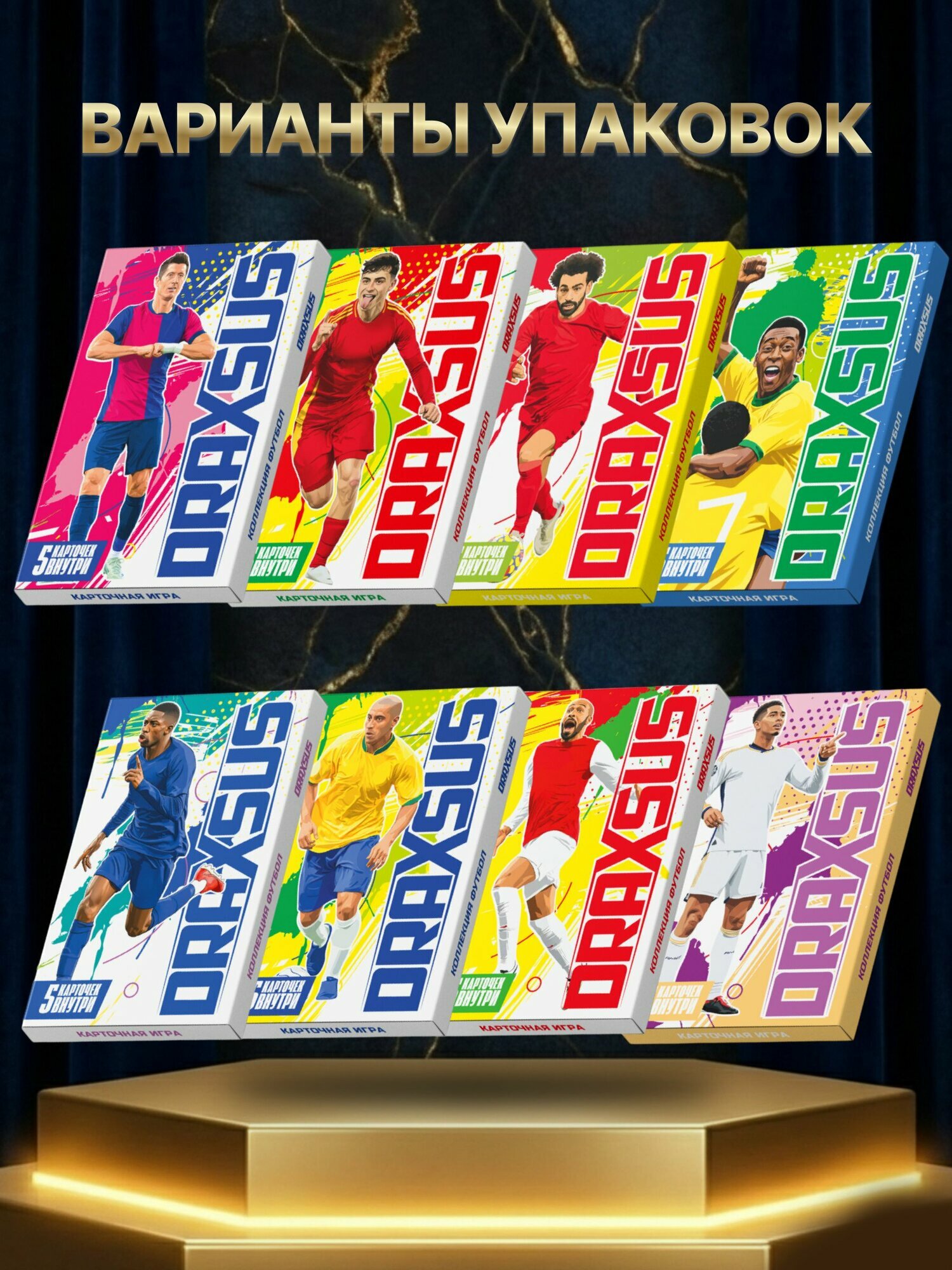 DRAXSUS Настольная игра коллекция футбол (супер) 25 карт